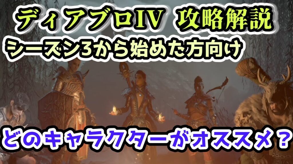 【ディアブロIV 入門解説】クラスト地下都市完全ガイド ナハントゥ・タイガーをゲットしよう！【ディアブロ4攻略情報】 | Diablo4情報局