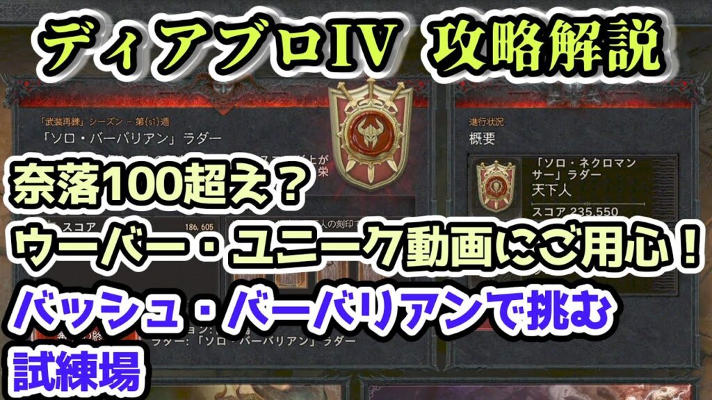 【ディアブロIV 入門解説】クラスト地下都市完全ガイド ナハントゥ・タイガーをゲットしよう！【ディアブロ4攻略情報】 | Diablo4情報局