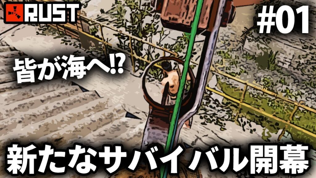 【RUST】水中ラボ 全モジュール紹介【PVE】モニュメントパズル Underwater Lab Monument puzzle | RUST情報局