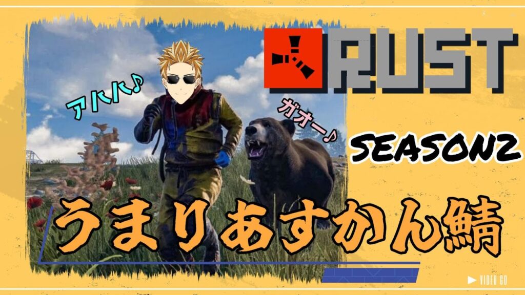 【Rust】初心者はここで練習だ！！建築練習できるサーバー紹介！ | RUST情報局