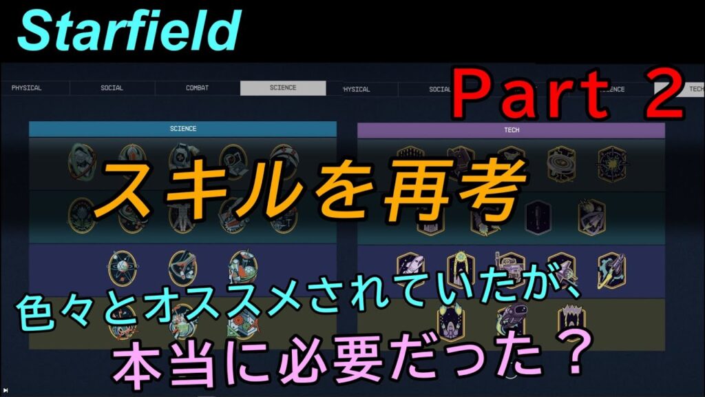 『ウォッチタワー/ Watchtower』有料mod/ Starfield スターフィールド » starfield情報局