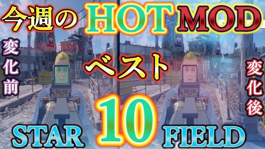 【STARFIELD】スターフィールドのMOD日本語翻訳が見れば直ぐに出来る！本格的なMOD増加の前に基本をマスターしよう！xTranslator 導入解説！【MOD列伝】【ゆっくり実況 ...