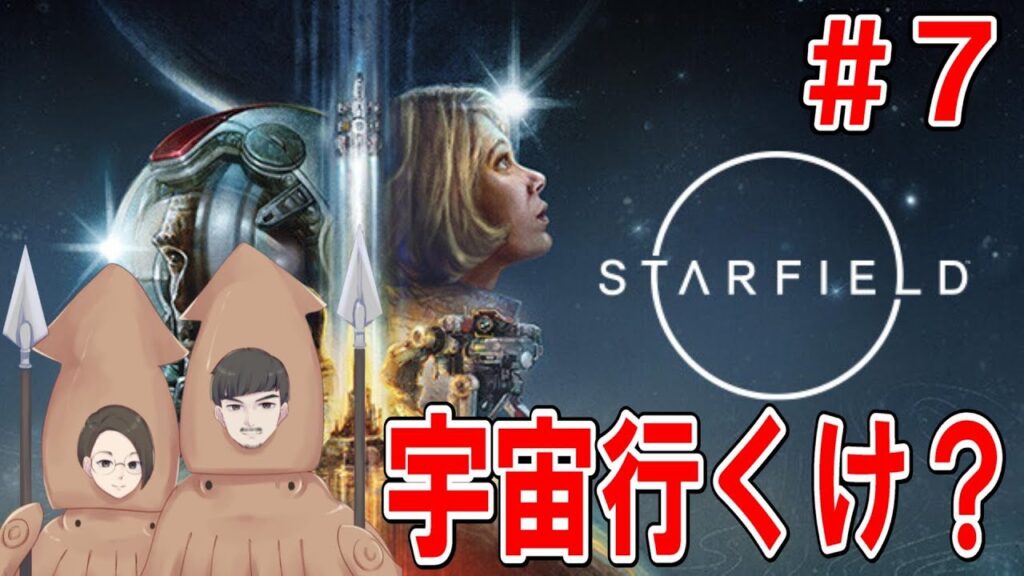 【STARFIELD】スターフィールドのMOD日本語翻訳が見れば直ぐに出来る！本格的なMOD増加の前に基本をマスターしよう！xTranslator 導入解説！【MOD列伝】【ゆっくり実況 ...