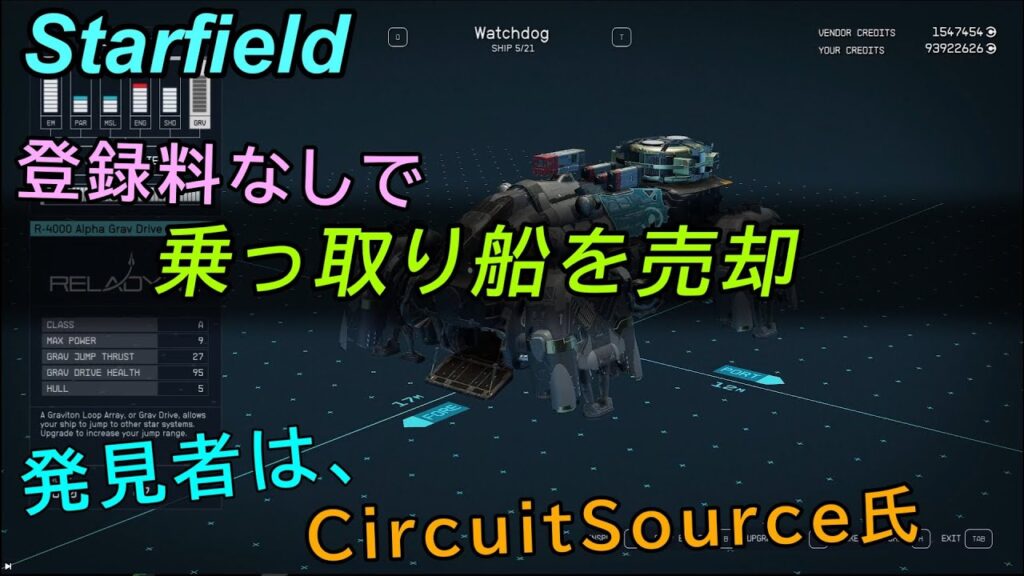 『ウォッチタワー/ Watchtower』有料mod/ Starfield スターフィールド » starfield情報局